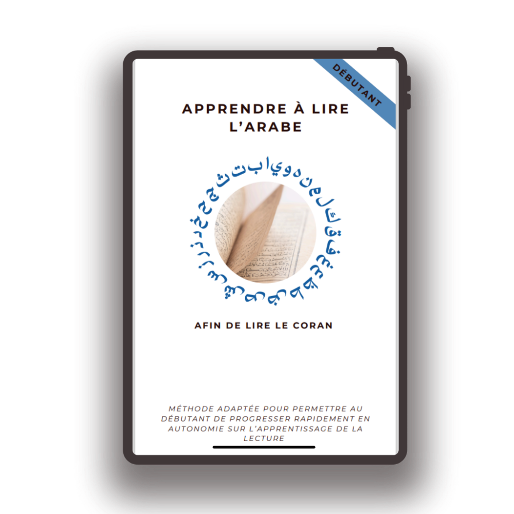 Apprendre à lire l’arabe facilement – Méthode débutants | TALIM – TALIM.ARABE